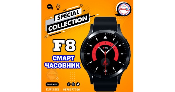 Smart Watch F8 - Вашият Бъдещ Смарт Часовник