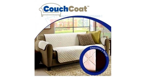 Покривало протектор за диван , фотьойл